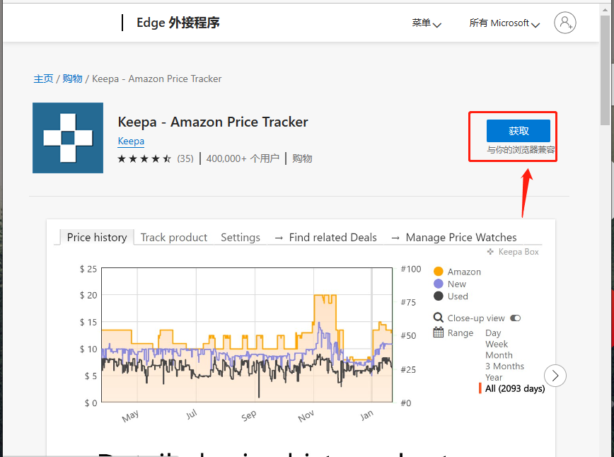 安装keepa插件 - keepa教程